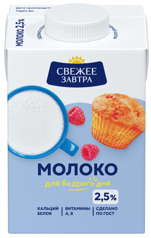 Молоко утп Свежее Завтра 2,5% 0,5 л заказать и забрать в любом магазине ...